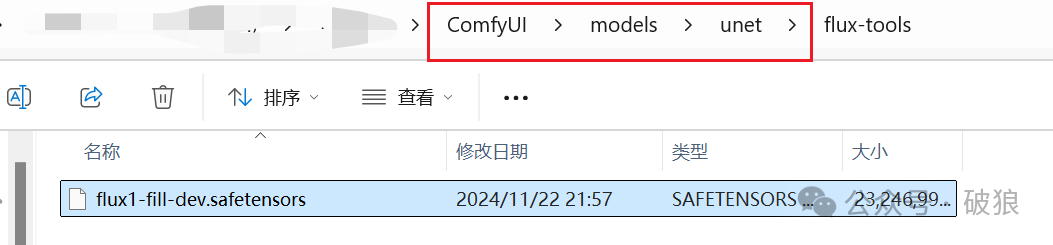[ComfyUI]FluxFill：先进与高效重绘和扩图神器，超越阿里等同类模型，黑森林官方下场亲手打造F1生态_flux fill-CSDN博客