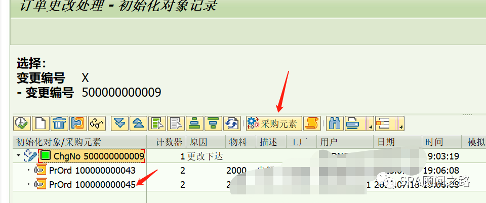 SAP OCM管理简介-CSDN博客