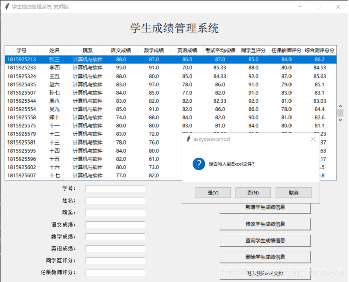 运动会成绩管理系统pythonpython课程设计:学生成绩管理系统(附源代码)jgling13637461833的博客 Csdn博客
