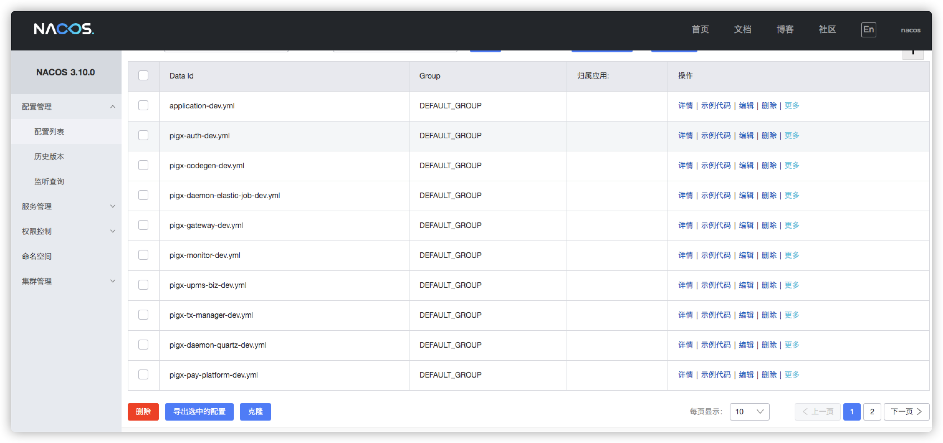 SpringCloud（pig框架）：Nacos第一篇-CSDN博客