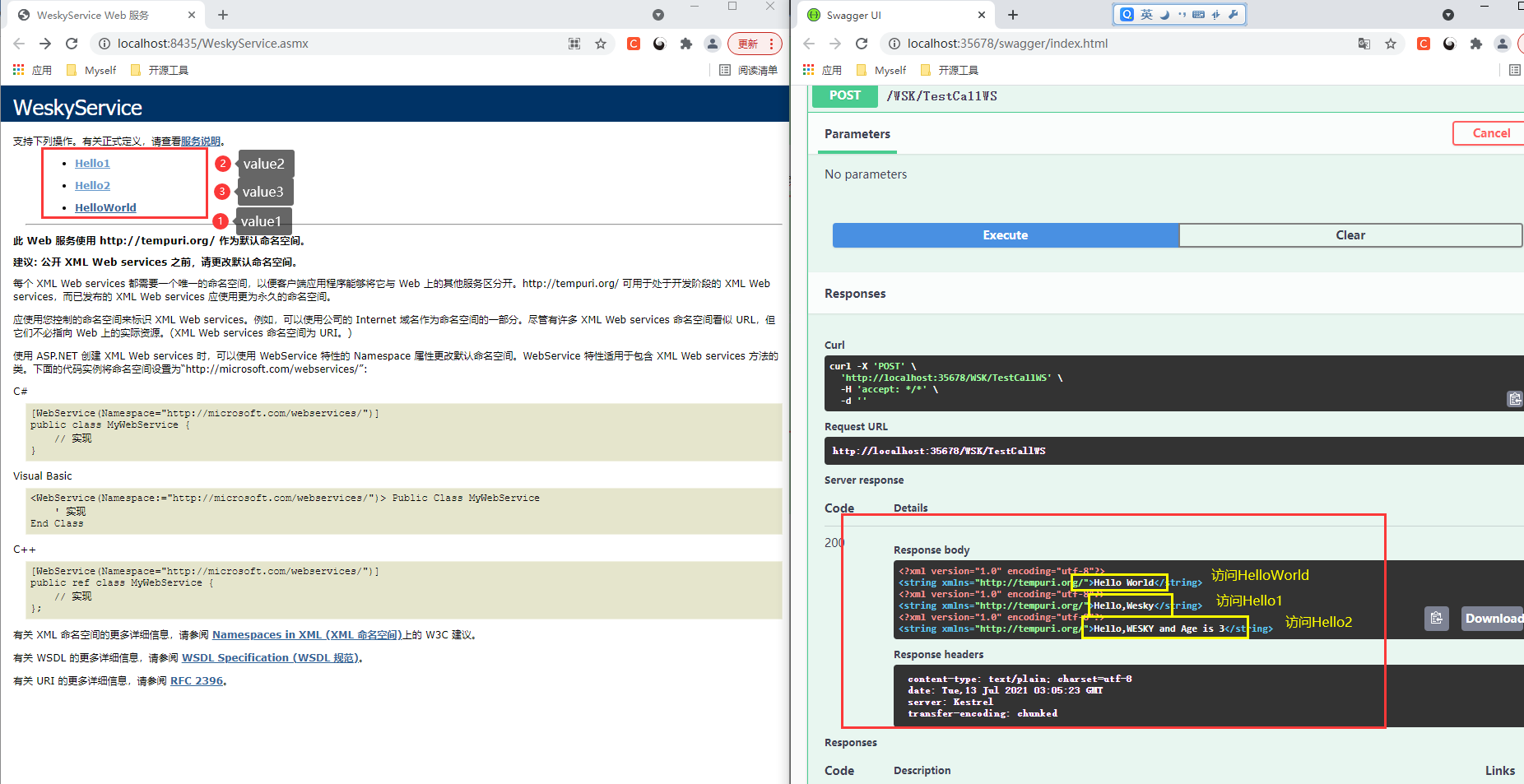 十九、 Core使用soapcore开发webservice接口,以及使用clientfactory动态访问