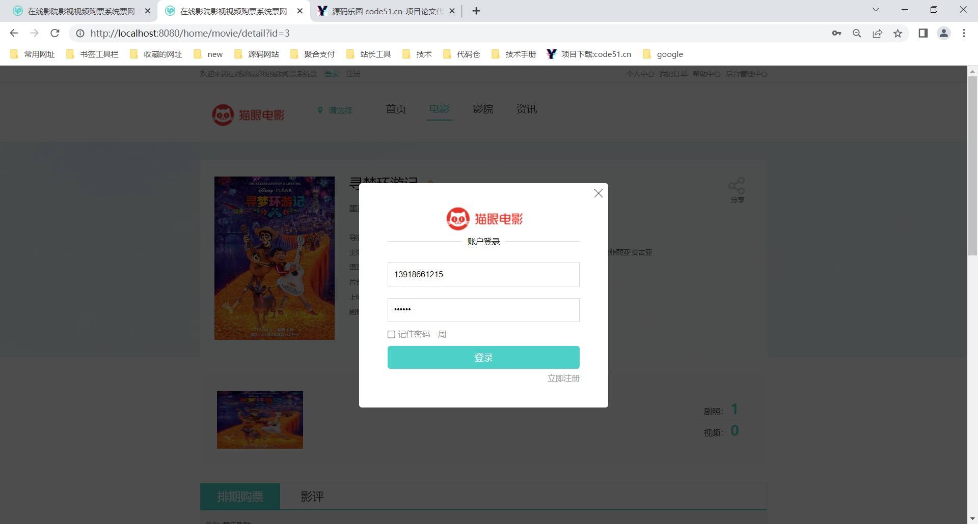 基于SSM+MySQL+Bootstrap的在线影院影视购票系统-CSDN博客