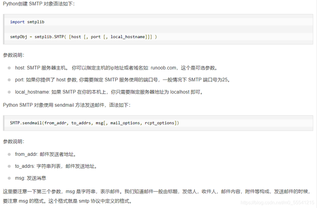 Python之发送邮件python发邮件模块 Csdn博客