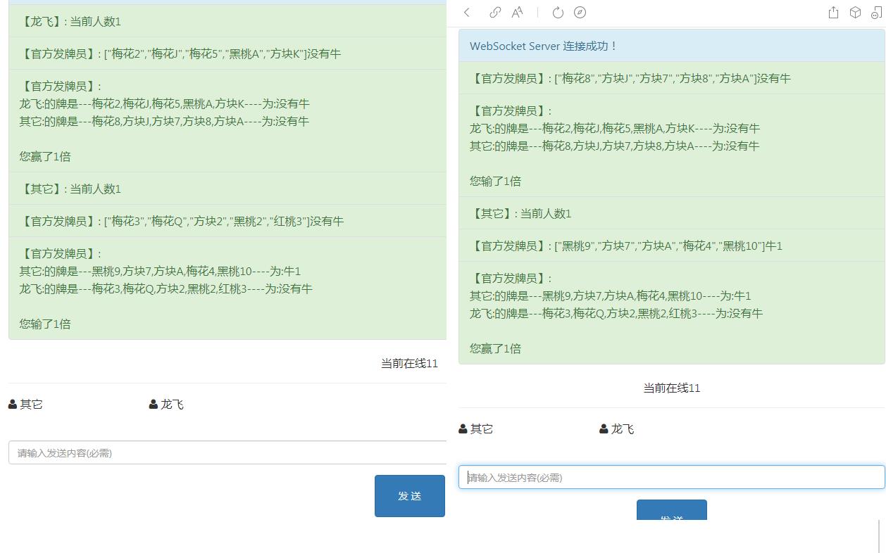 Golang牛牛算法规则与聊天功能 Golang 棋牌 Csdn博客