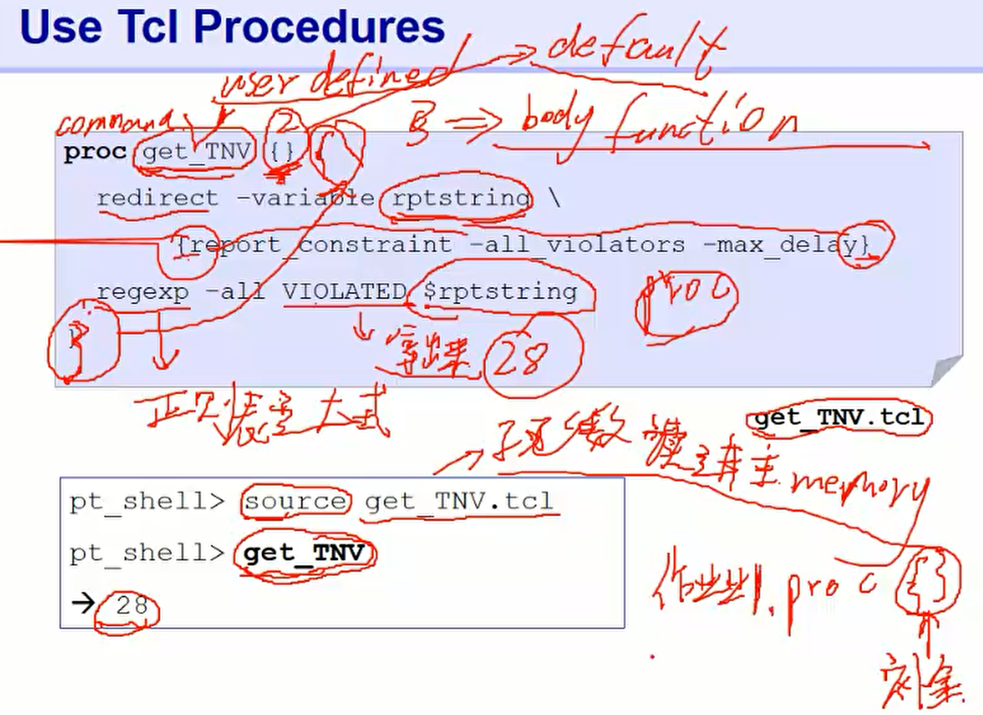 第十课：Tcl流程控制_tcl procedure-CSDN博客