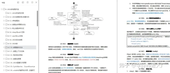 爱了 阿里P9开源分享内部Java核心开发手册（2023版）覆盖P5到P8_阿里java开发手册 2023-CSDN博客