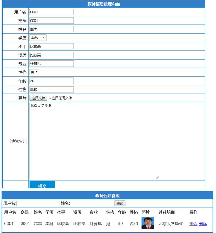 基于phpmysql学生成绩管理系统的设计与实现基于php和mysql的简单学生成绩管理系统 Csdn博客