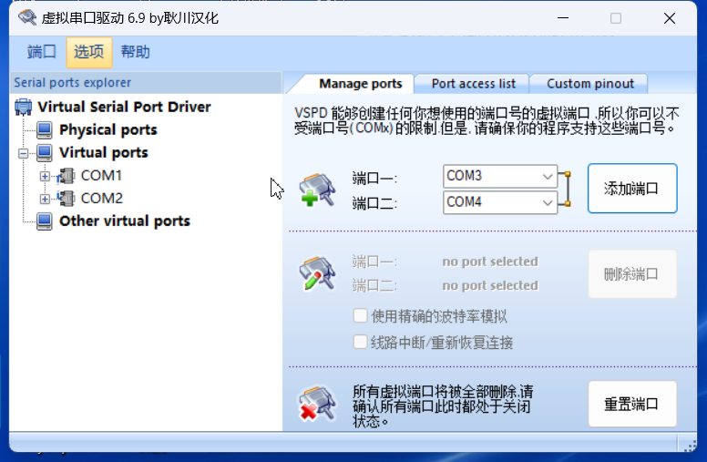 【vspd虚拟串口】【modbus Poll】【modbus Slave】仿真工具的学习过程 Modbus Slave安装教程 Csdn博客