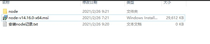 Node.js详细安装步骤_nodejs14.16.0-CSDN博客
