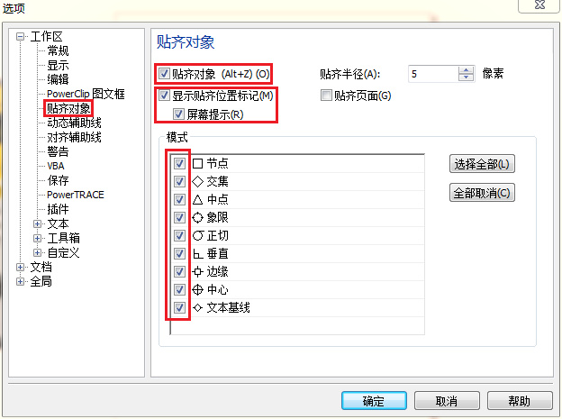 【精选】CorelDRAW_X6与Microsoft Visio使用汇总_coreldraw x6 联网的程序_爱上电路设计的博客-CSDN博客