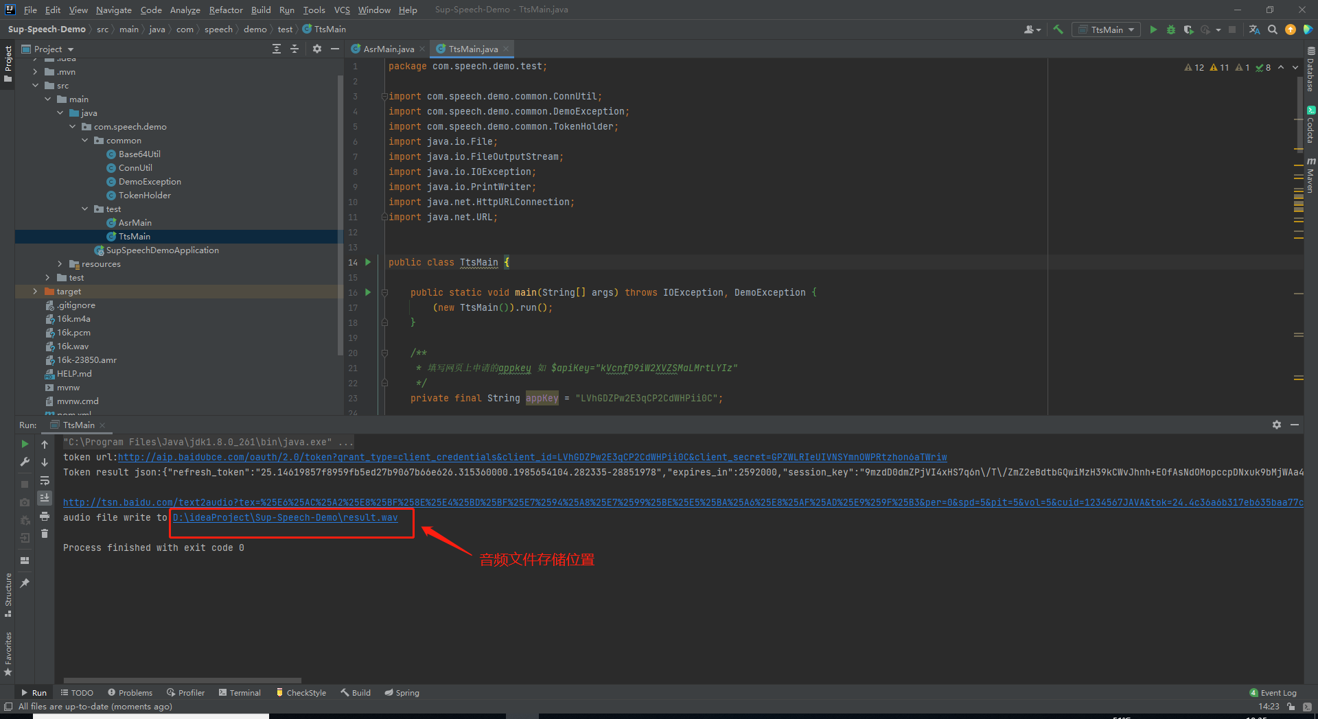 语音识别java版demo_java ai语音识别接口-CSDN博客
