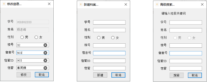 【数据库课程设计】基于pythonpyqt5mysql实现的学生宿舍管理系统带gui界面,附源码pyqt5租房管理系统 Csdn博客
