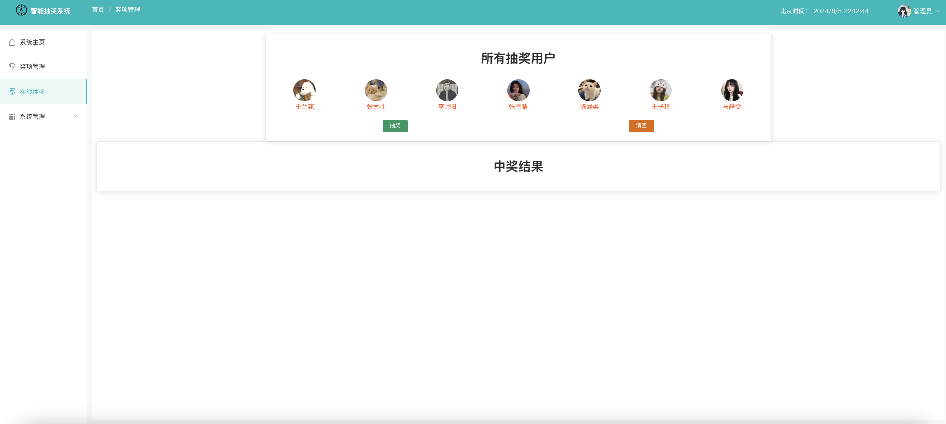 Java原创精品 基于springbootvue的智能抽奖系统、抽奖管理系统抽奖后台管理系统 Csdn博客