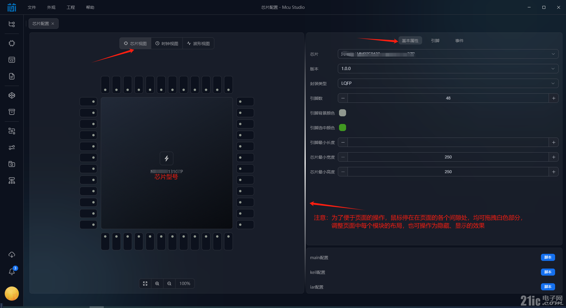 [技术讨论]McuStudio如何添加一款芯片-CSDN博客