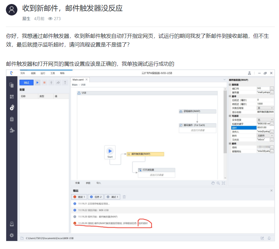 谈谈邮件触发器-Mail Trigger_foxmail 触发器-CSDN博客