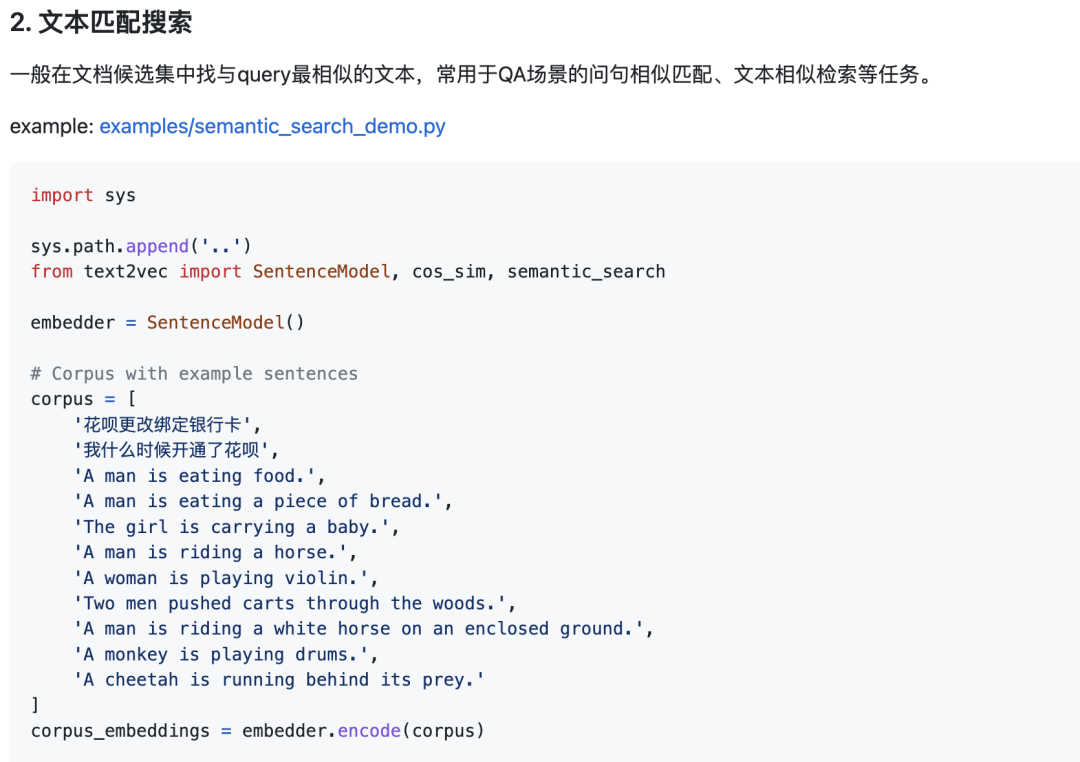 文本向量表征工具，实现了Word2Vec、RankBM25、Sentence-BERT、CoSENT，开箱即用-CSDN博客