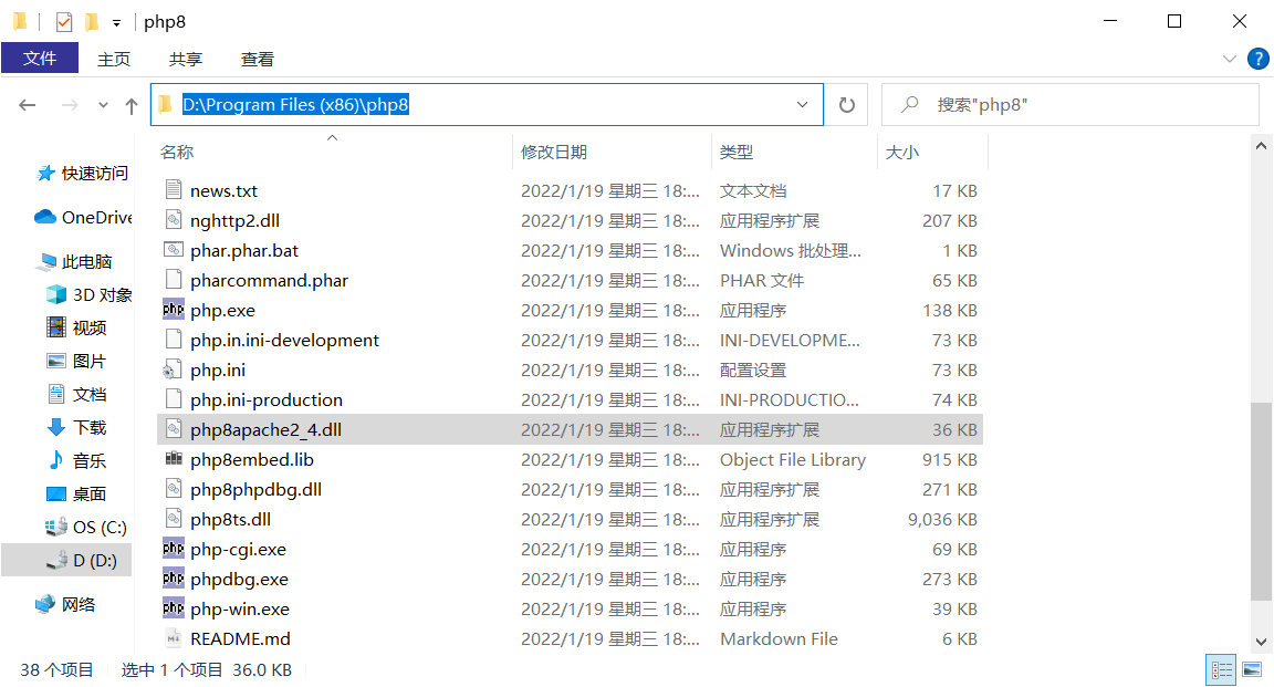 Php配置apache(windows)php8apachedll文件在哪里 Csdn博客