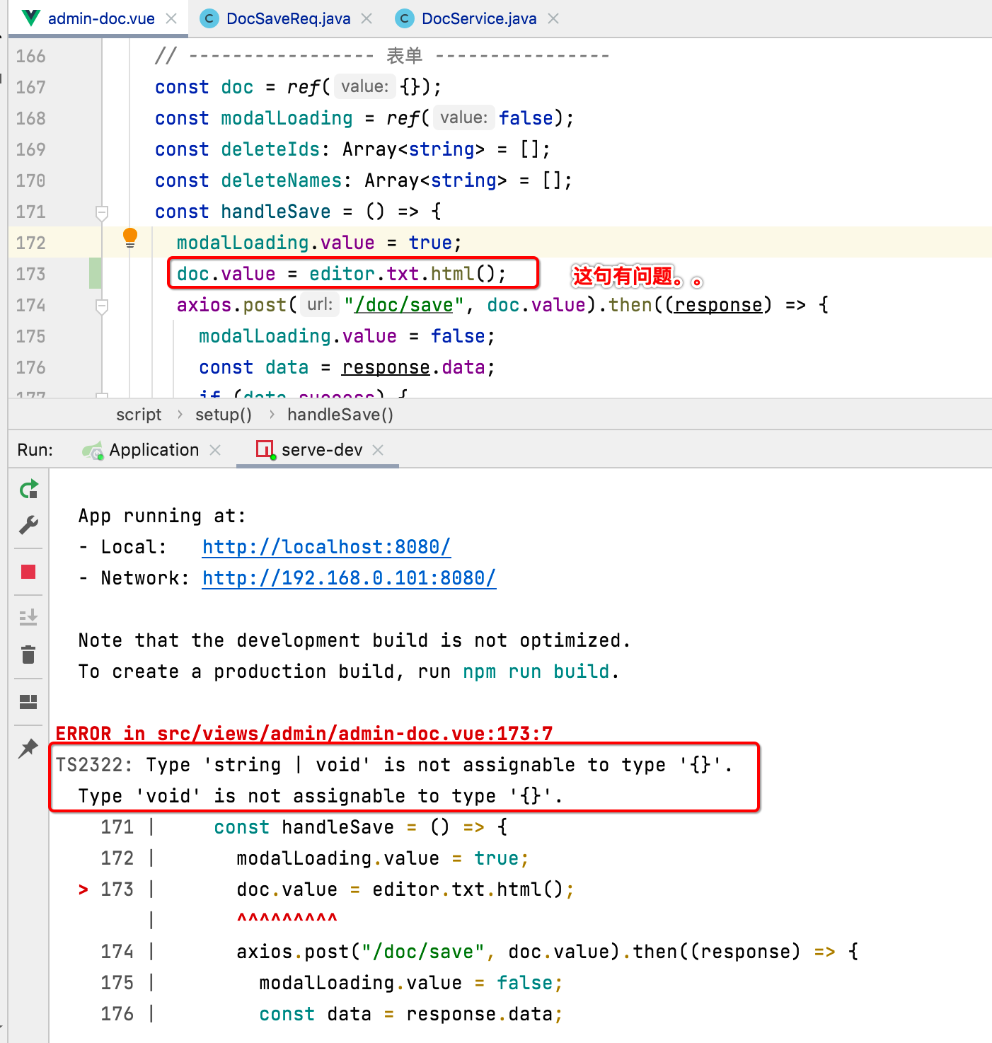 Spring Boot + Vue3前后端分离实战wiki知识库系统＜十＞--文档管理功能开发二_《springboot vue3 前后端分离实战wiki知识库系统》完整资料-CSDN博客
