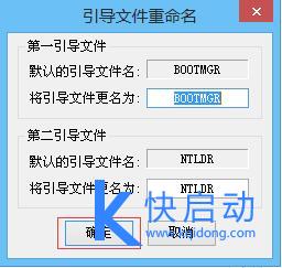 pe下bootice修复Linux引导,快启动pe工具之bootice引导修复工具使用教程-CSDN博客