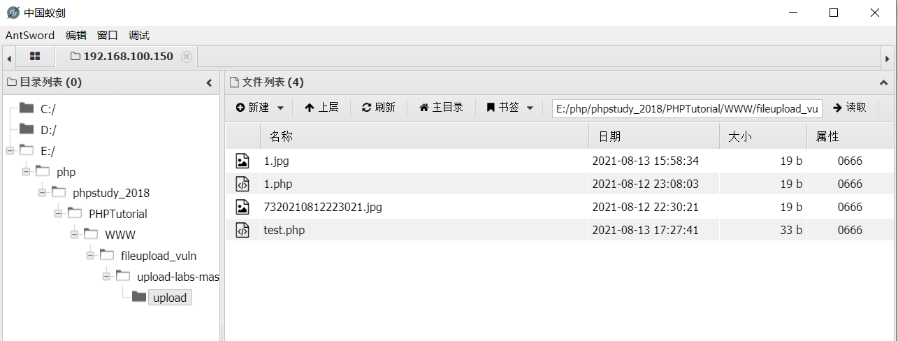 【文件上传绕过】——前端检测前端js验证漏洞实验四文件上传漏洞【实验名称】文件上传漏洞【实验目的】绕过javascript验证检 Csdn博客