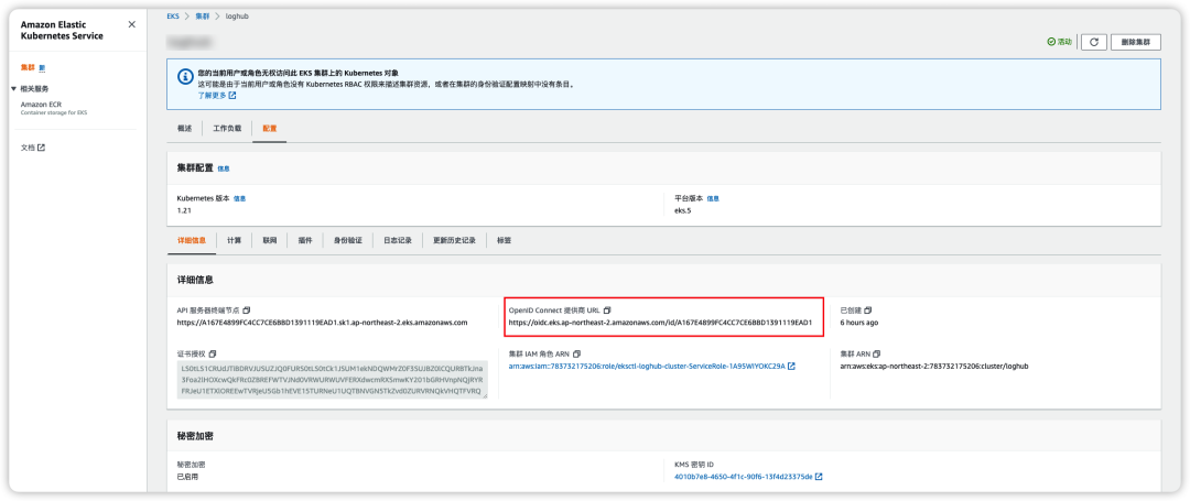 使用Log Hub解决方案收集Amazon EKS集群环境下日志_aws loghub-CSDN博客
