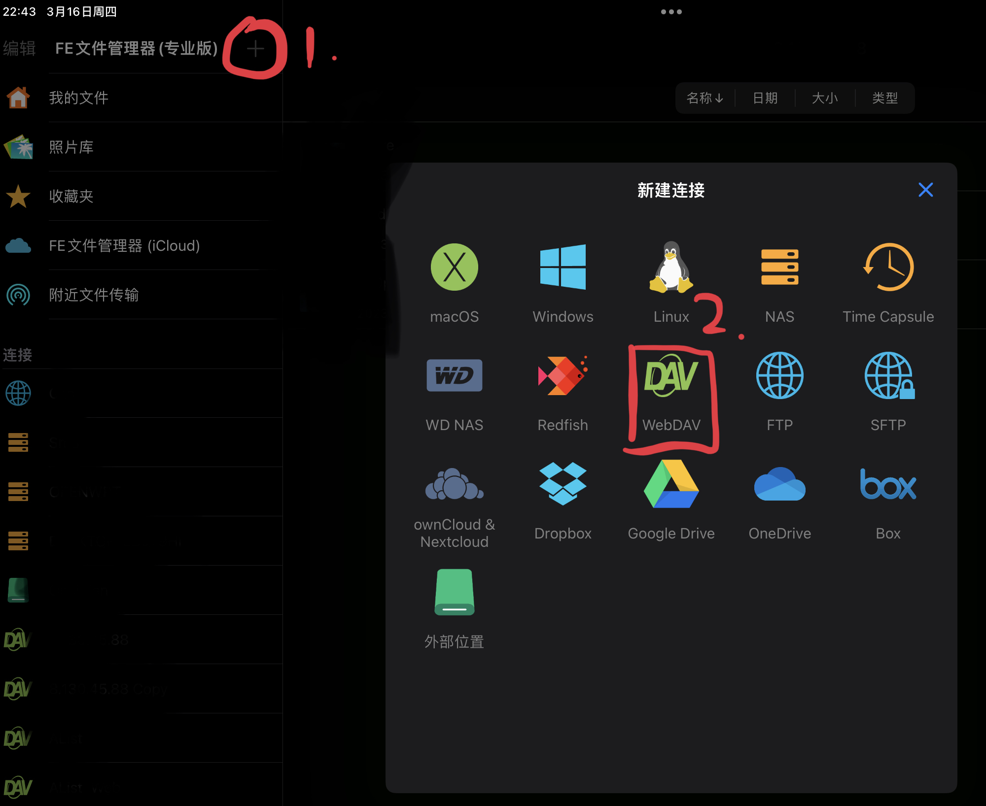 使用alist备份Obsidian文件，并实现全平台同步（webdav）_obsidian webdav-CSDN博客