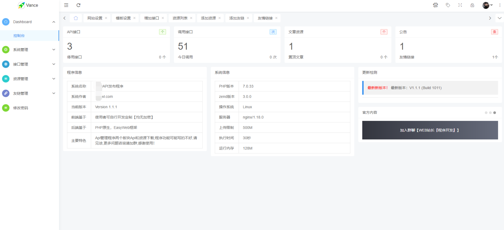 2023全新小月api接口管理系统php程序源码多用户端多模板api接口管理网站源码 Csdn博客
