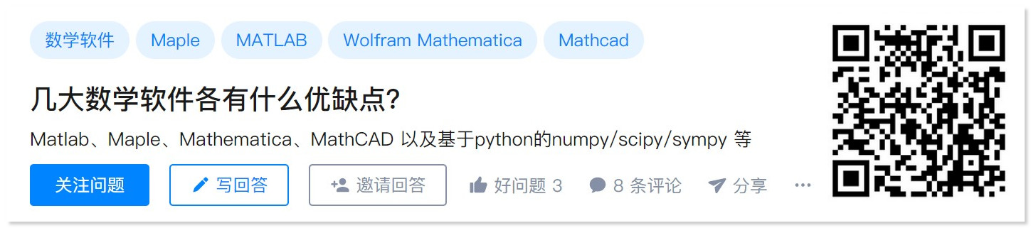 世界三大数学软件：MATLAB 2017-2019／Mathematica 11／Maple 2018-2019_maple和mathematica-CSDN博客