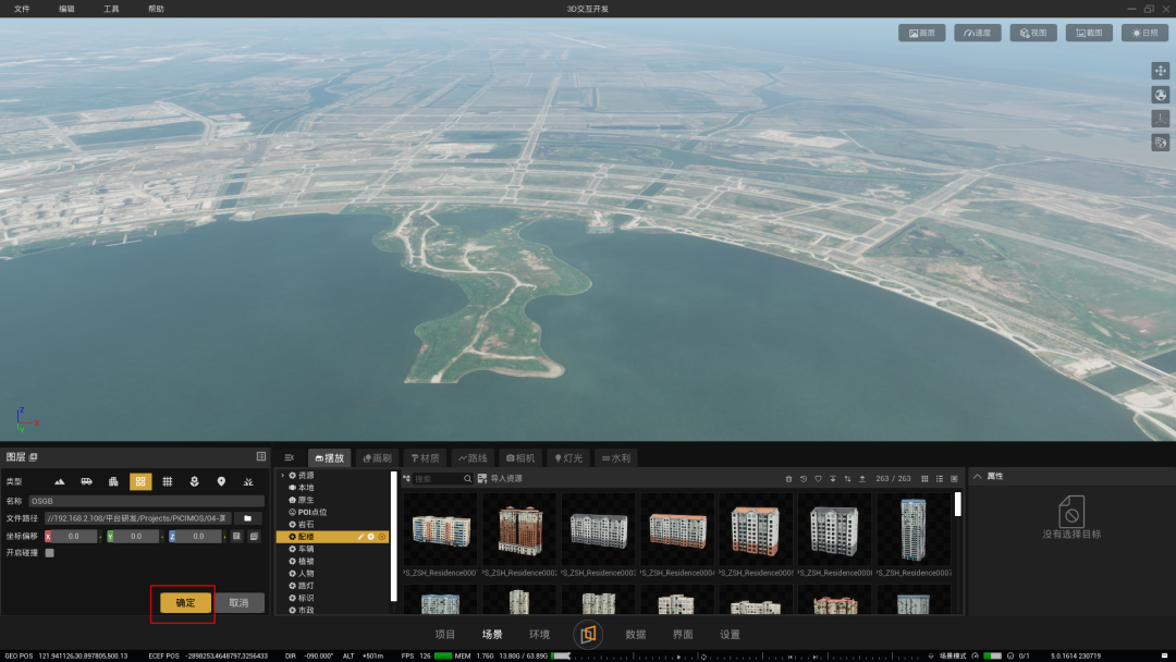 【学习支持】超全！各类三维模型格式转化、导入CIMPro详解-CSDN博客