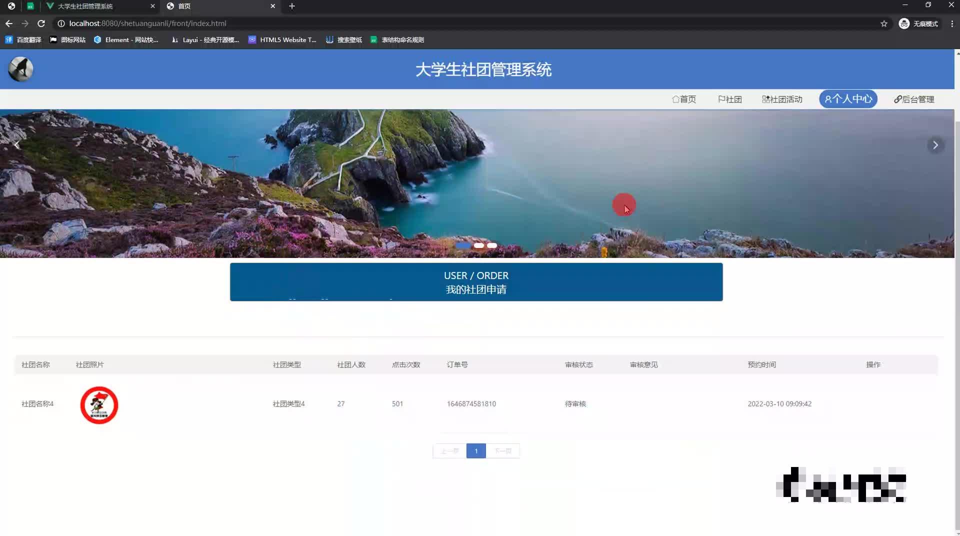 基于Java+SSM+HTML5大学生社团管理系统(源码+LW+调试文档+讲解等)/大学生社团管理软件/社团管理平台/高校社团管理工具/学生组织管理系统/校园社团信息化平台/大学生活动组织系统 ...