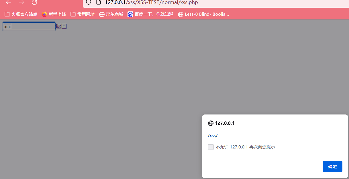  XSS 02 XSS img Src Xss CSDN 