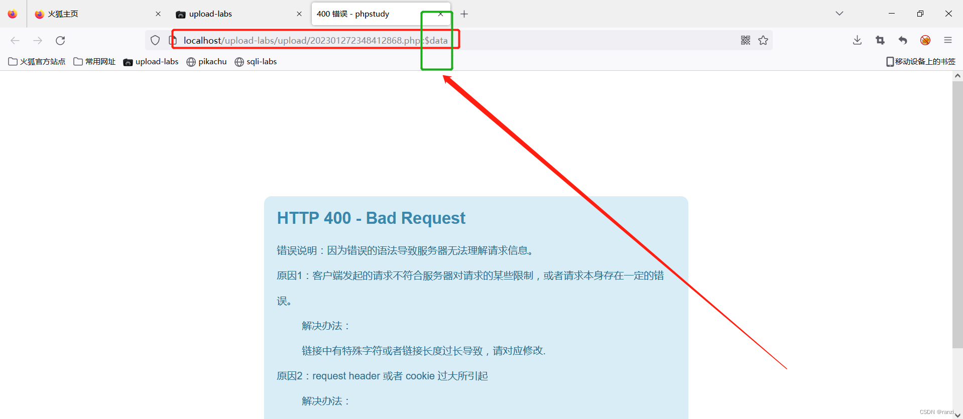 web安全-文件上传-::SDATA相关知识-三种截断方法-自动编解码问题-upload靶场通关详细教学（2）_php文件上传截断-CSDN博客