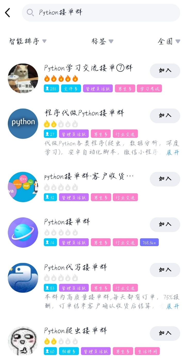 Python兼职 分享几个python接单的途径! Csdn博客