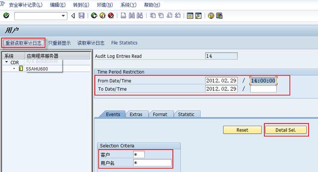 用户登录日志_利用SM19和SM20，查看SAP用户登录历史记录-CSDN博客