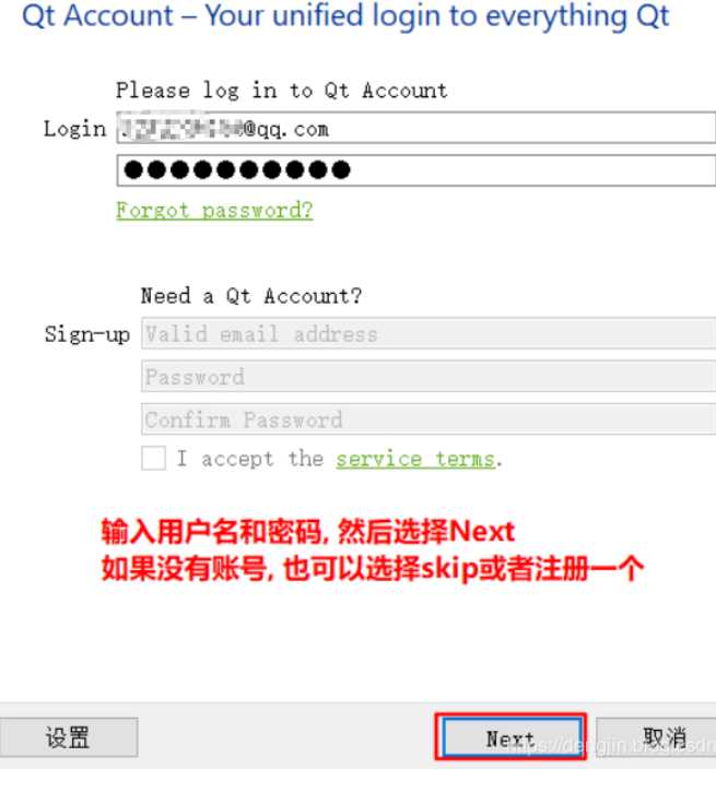 Qt：windows下Qt安装教程-CSDN博客