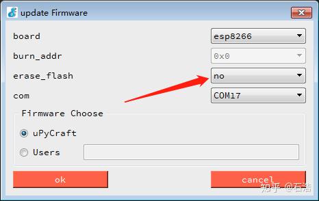 ESP12F烧录micropython-CSDN博客