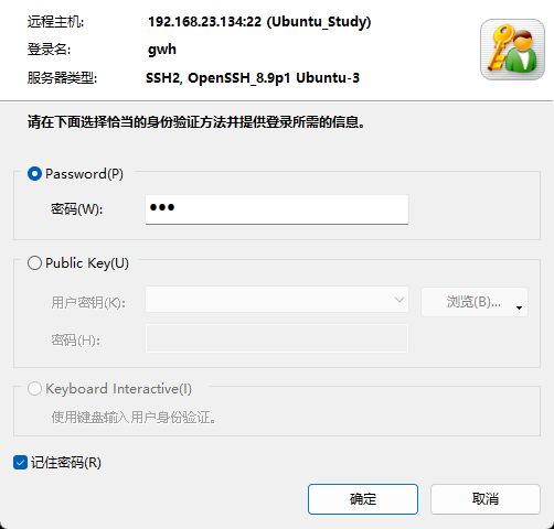 Ubuntu安装与Xshell的配置_ubuntu安装xshell-CSDN博客