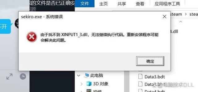 找不到xinput1_3.dll怎么办，xinput1_3.dll丢失的5种解决方案_xinput1-3.dll找不到-CSDN博客