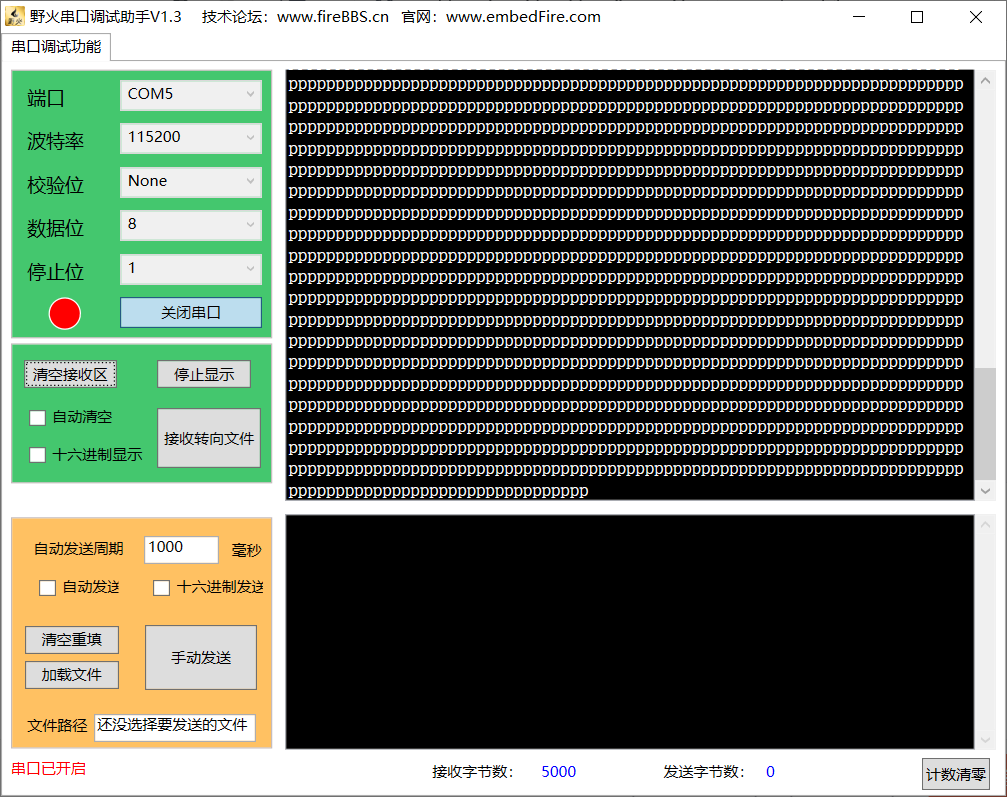 Stm32 Dma传输实验寄存器版stm32使用寄存器方式dma发送uart数据 Csdn博客