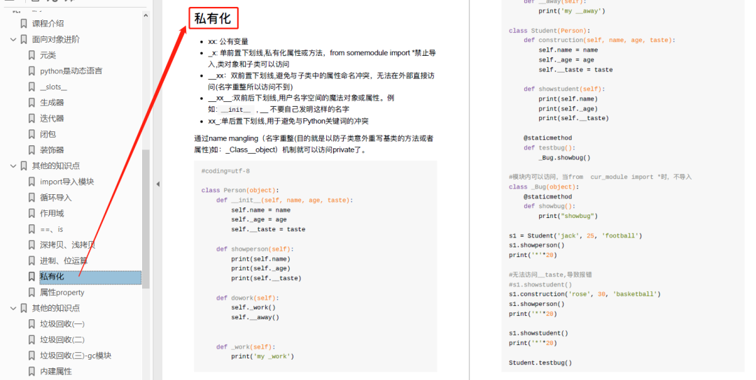 超全的python完全版电子书——从基础到爬虫、分析等高级应用，限时下载1885页的python完全版电子书 Csdn博客 