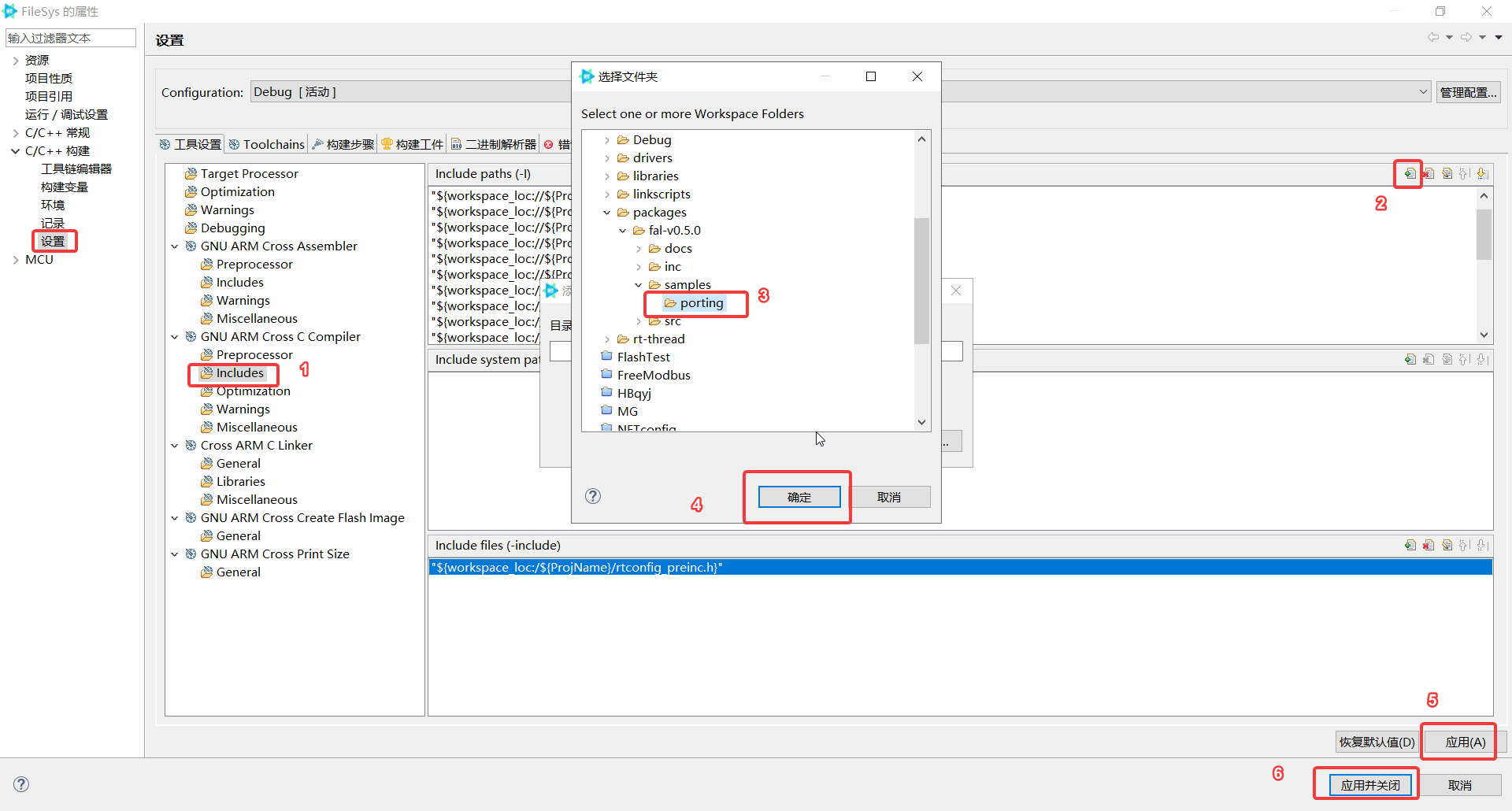 基于RT-Thread Studio的FAL，EasyFlash，文件系统移植_rt-thread studio fal-CSDN博客