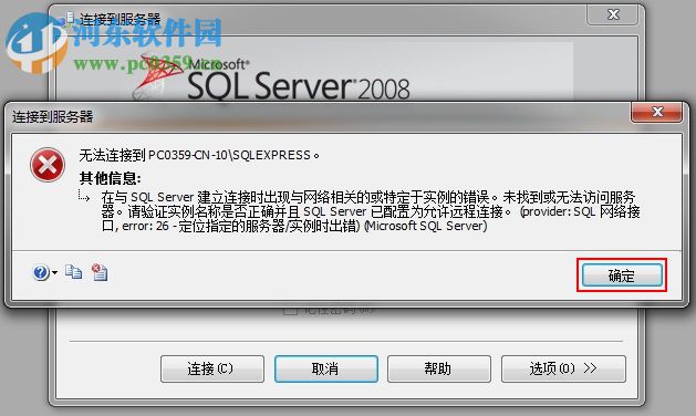 怎么启动mysql2008_SQL Server 2008如何启动？SQL Server 2008启动服务的方法-CSDN博客
