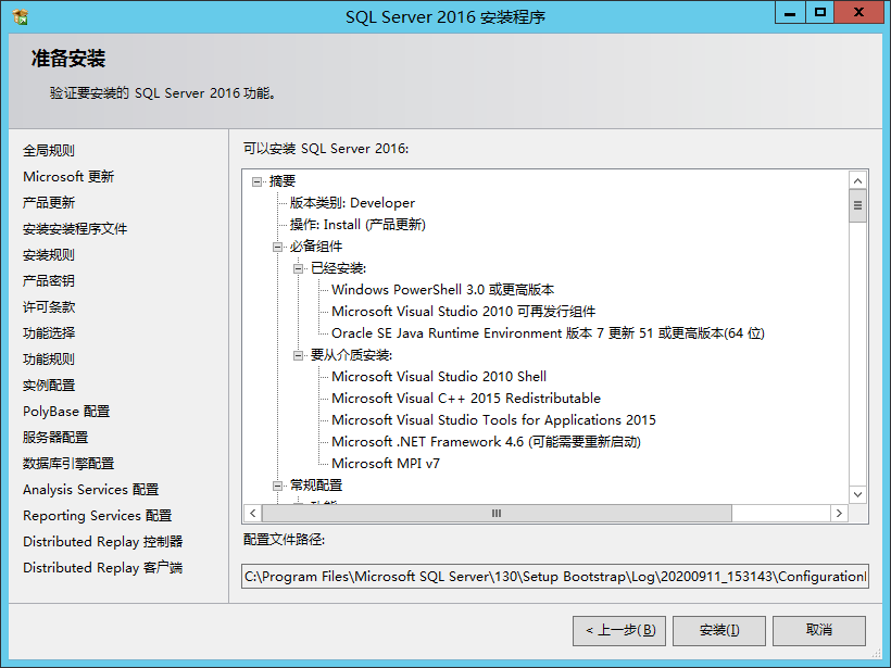 安装sql serve2016+JDK配置环境变量+解决KB2919355报错最全教程_sql2016 安装提示kb2919355安装-CSDN博客