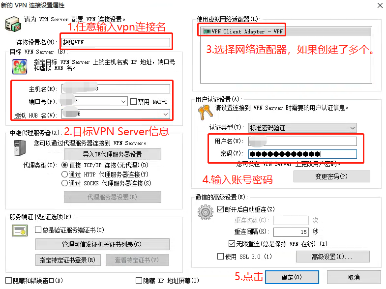 Windows安装SoftEther客户端及连接方法-CSDN博客