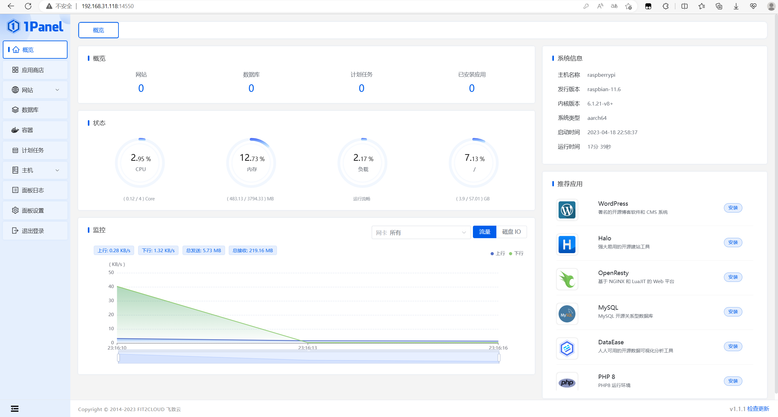 【树莓派】安装1Panel管理面板_docker安装1panel-CSDN博客