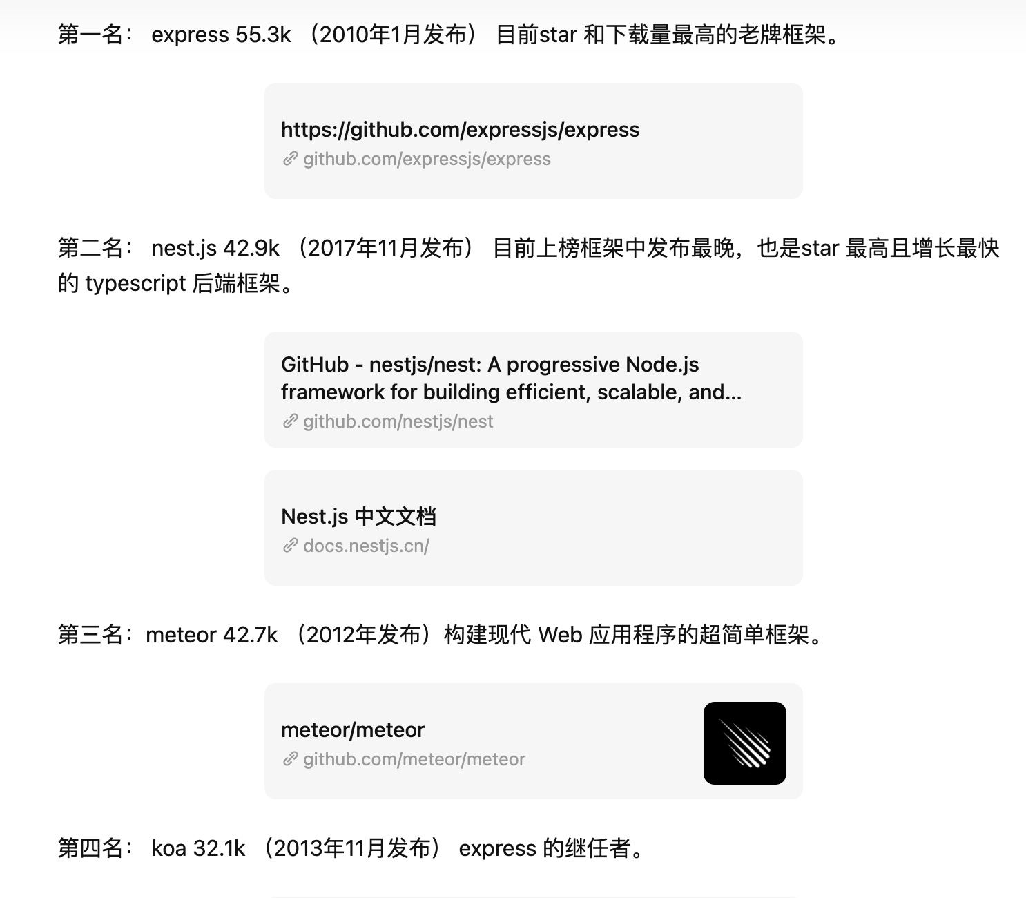 Nest 快速通关攻略_nest 通关秘籍-CSDN博客