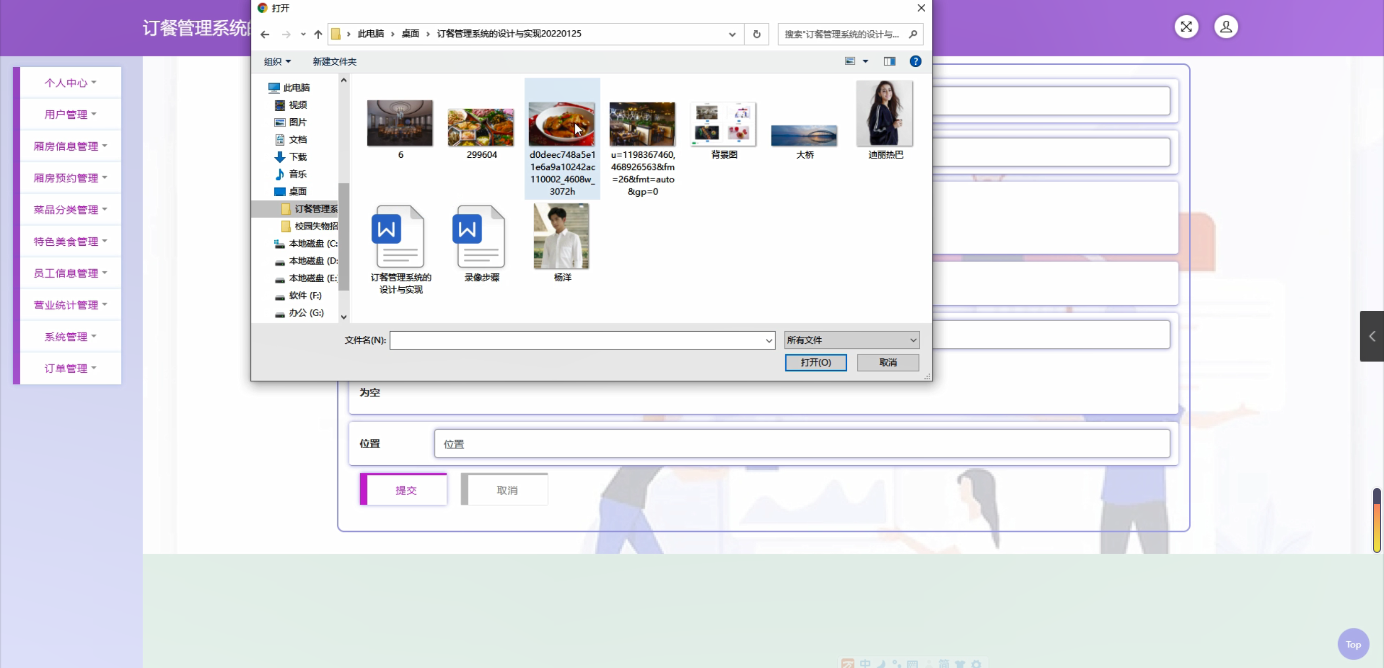 Jspssm计算机毕业设计订餐管理系统的设计与实现3v4h1【源码、数据库、lw、部署】 Csdn博客