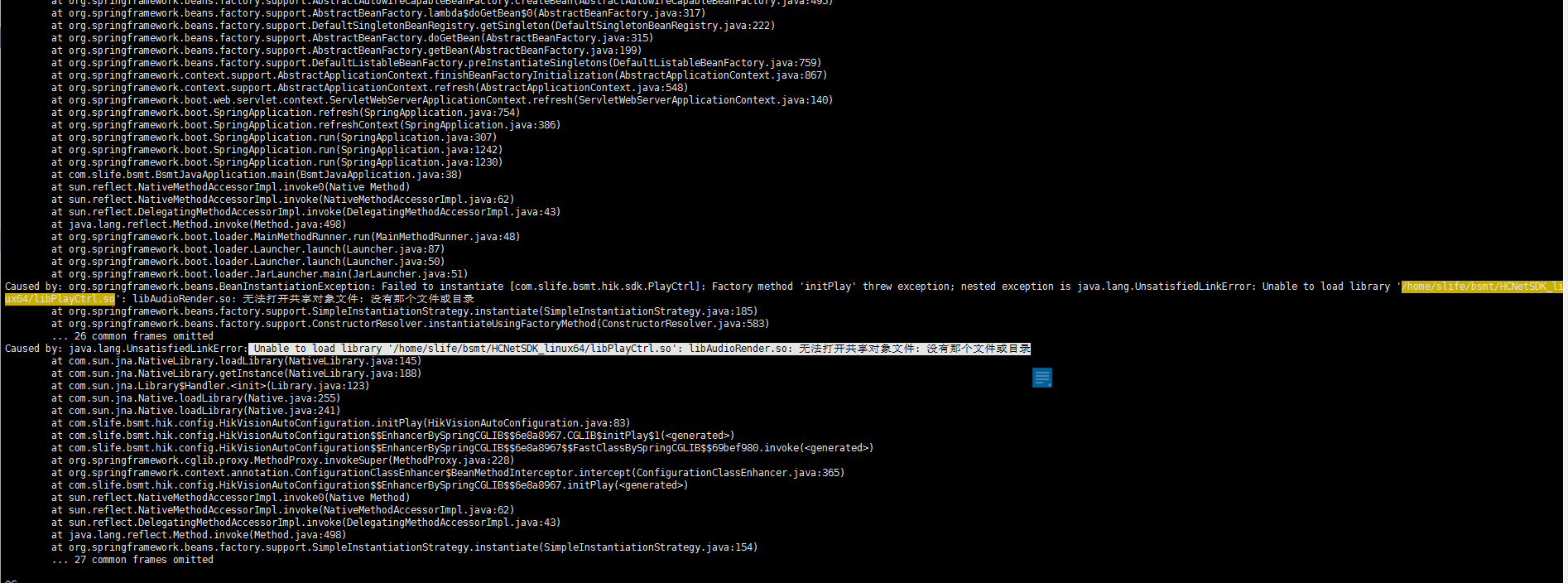 Linux Java调用 海康sdk报 Unable to load library ‘/home/slife/bsmt/HCNetSDK_linux64/libPlayCtrl.so ...